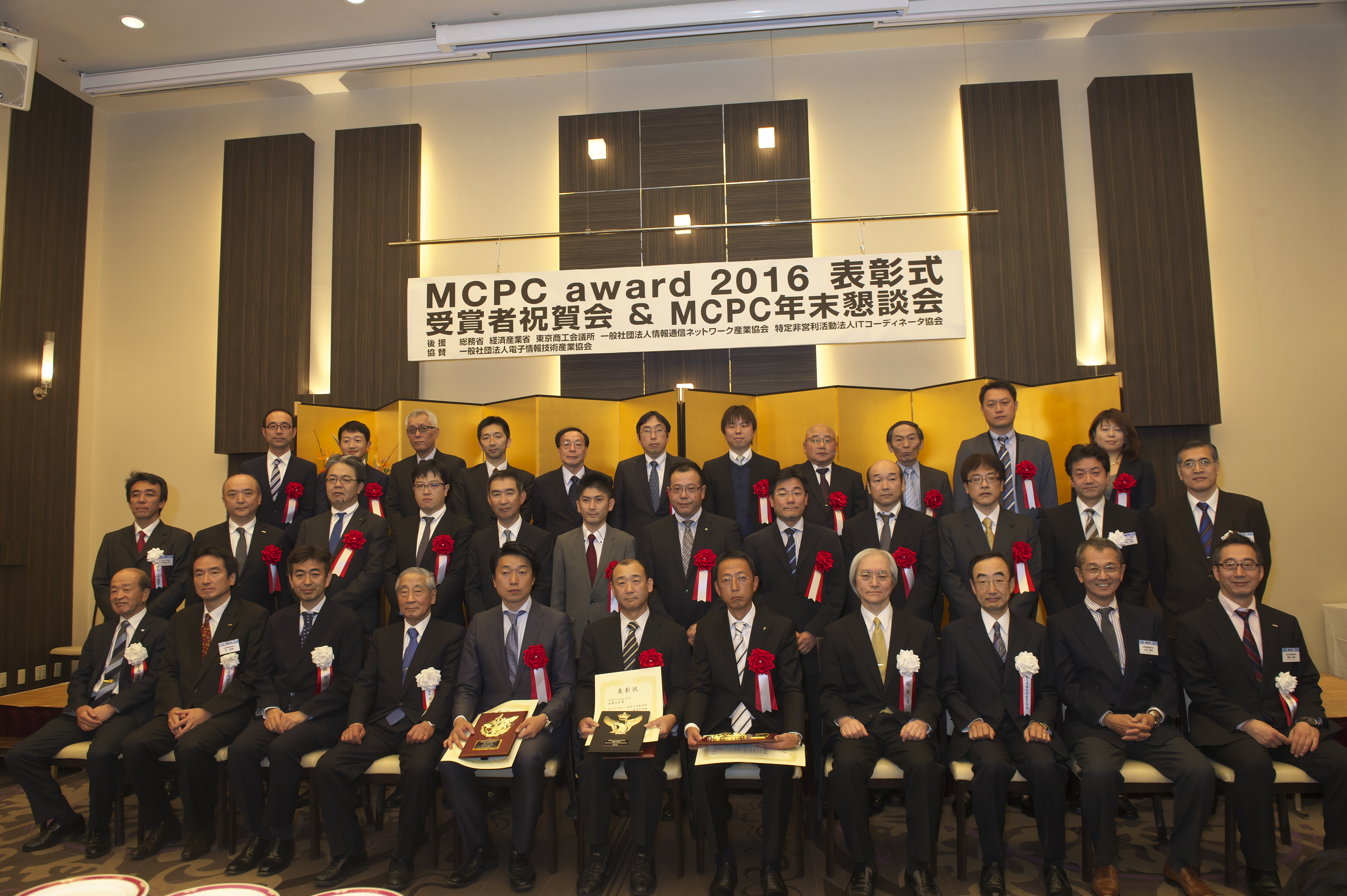 モバイルの最新事例登場！「MCPCaward 2016」各賞が決定 | 中小企業のIT経営マガジン COMPASS